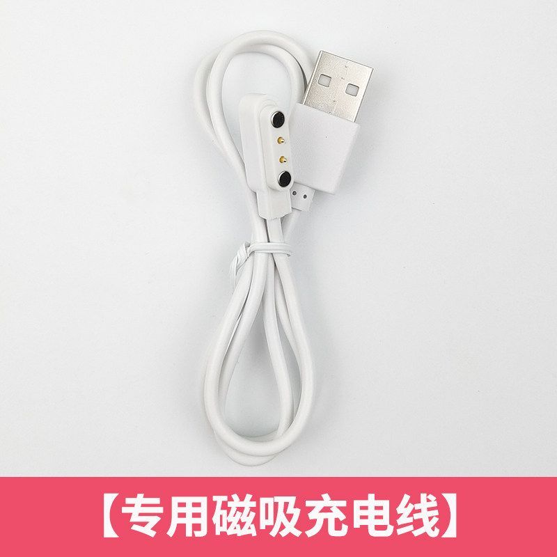 适用MUJI/无印良品HH-S10自电动洗手液机电源USB数据磁吸充电器线