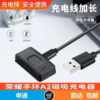 适用华为荣耀A2手环充电器荣耀畅玩a2运动充电底座磁吸线座