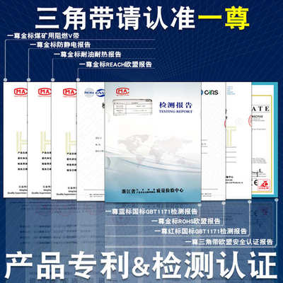 一尊三角带传动带A型6500/A6600/A6800/A7000皮带工业电机传动带