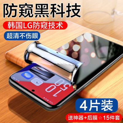 vivo全屏爱酷防偷窥手机膜