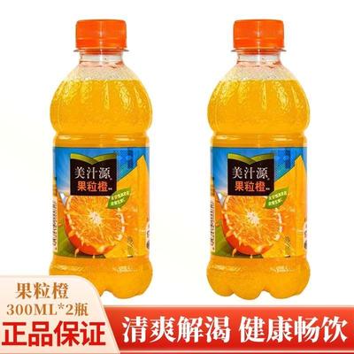 2瓶装橙汁饮料果汁饮品含真实