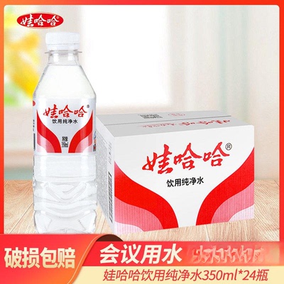 娃哈哈饮用纯净水家用非矿泉水