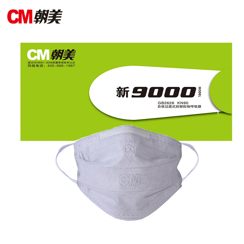 cm朝美9000型纱布口罩防尘透气防工业粉尘男女防雾霾可清洗易呼吸