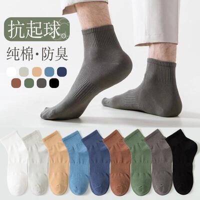 10 pairs of men women MoChuan sock socks black light cotton