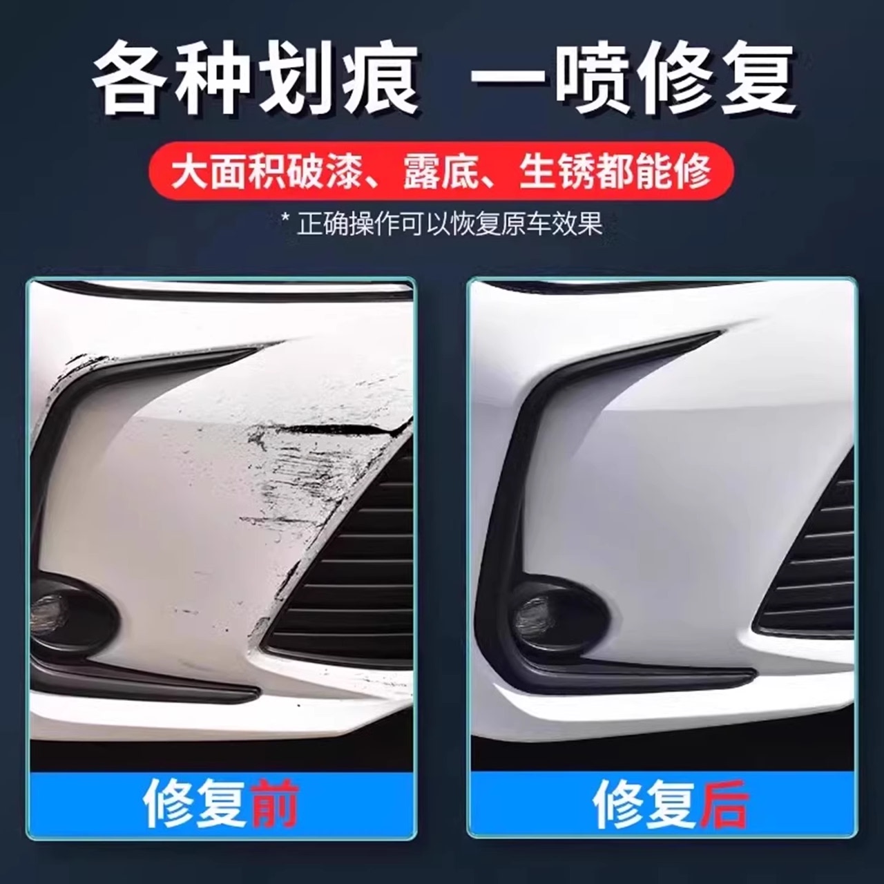 原厂车漆修复自喷漆专用珍珠白色黑色汽车划痕手喷漆修复补漆神器