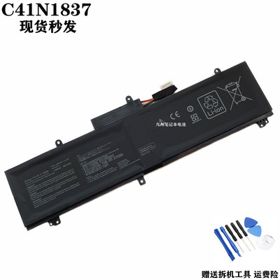 适用 华硕 ROG 幻15 GU502GU/GV/DU/LW/LV 冰刃3s新锐 GS502G电池
