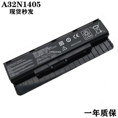 华硕A32N1405G551J笔记本电池