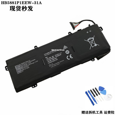适用于荣耀MagicBook V14 HGE-W56 W76笔记本电池HB5881P1EEW-31A