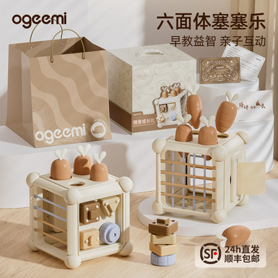 婴儿玩具六面体塞塞乐周岁见面礼