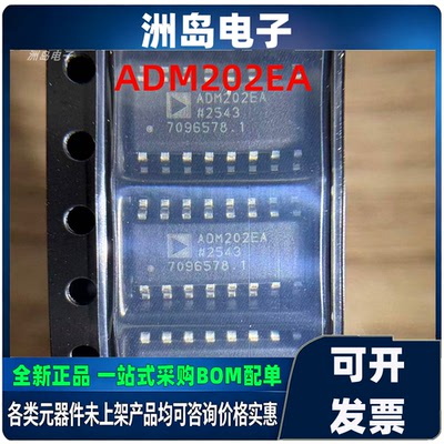 原装ADM202EARNZ-REEL7RS芯片