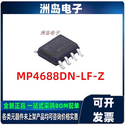 原装MP4688DN-LF-Z电源管理IC