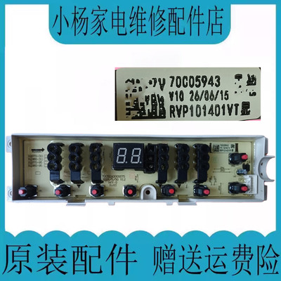 惠而浦洗衣机显示板XV9