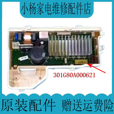 三洋惠而浦变频板DG-F100566BX