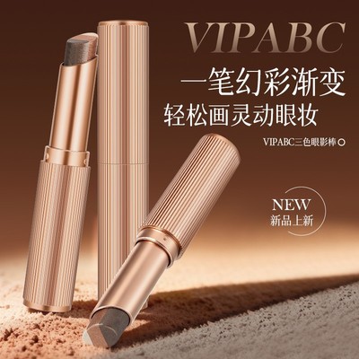 VIPABC微光VIP三色渐变眼影棒