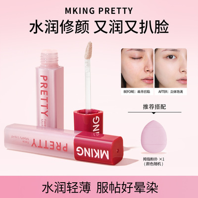 MKINGPRETTY阴影MKINGPRETTY
