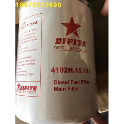 4102H.15.110中国重汽豪沃轻卡悍将统帅柴油滤芯柴油滤清器CX1012