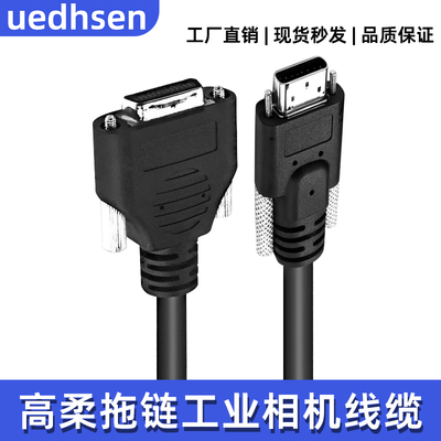 卡线缆工业相机数据线POCL供电