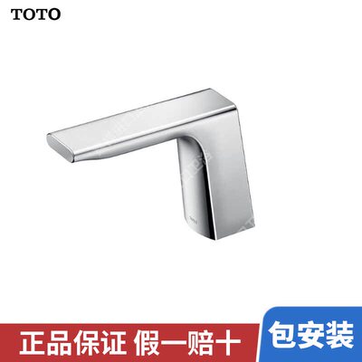 TOTO感应式面盆单冷龙头TLE23001B恒温龙头TLE04501B