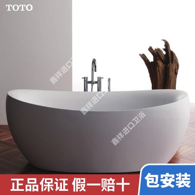 TOTO元宝浴缸PJY1414PW/PJY1514独立式贵妃晶雅石深泡浴缸