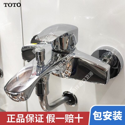 TOTO淋浴龙头TBG09302BA/TBG09301BS挂墙式双控水龙头