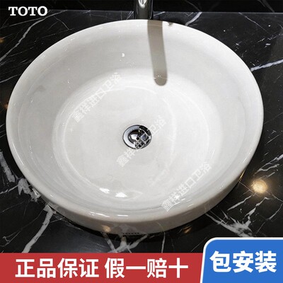 TOTO碗盆台上盆LW1704B台上洗手盆圆形陶瓷家用智洁釉面盆