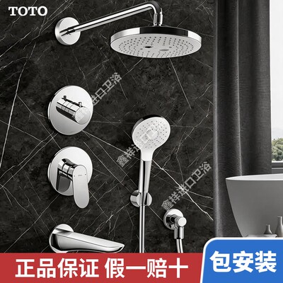 TOTO花洒暗装淋浴套装浴室卫浴预埋喷头顶喷TBG01303水龙头