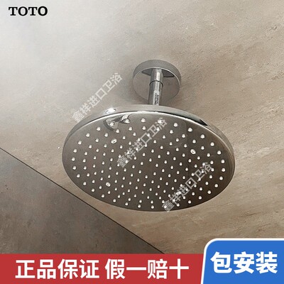 TOTO暗装淋浴顶喷TBW07001C/TBW07002C/07003C/TBW/07002C1金属头