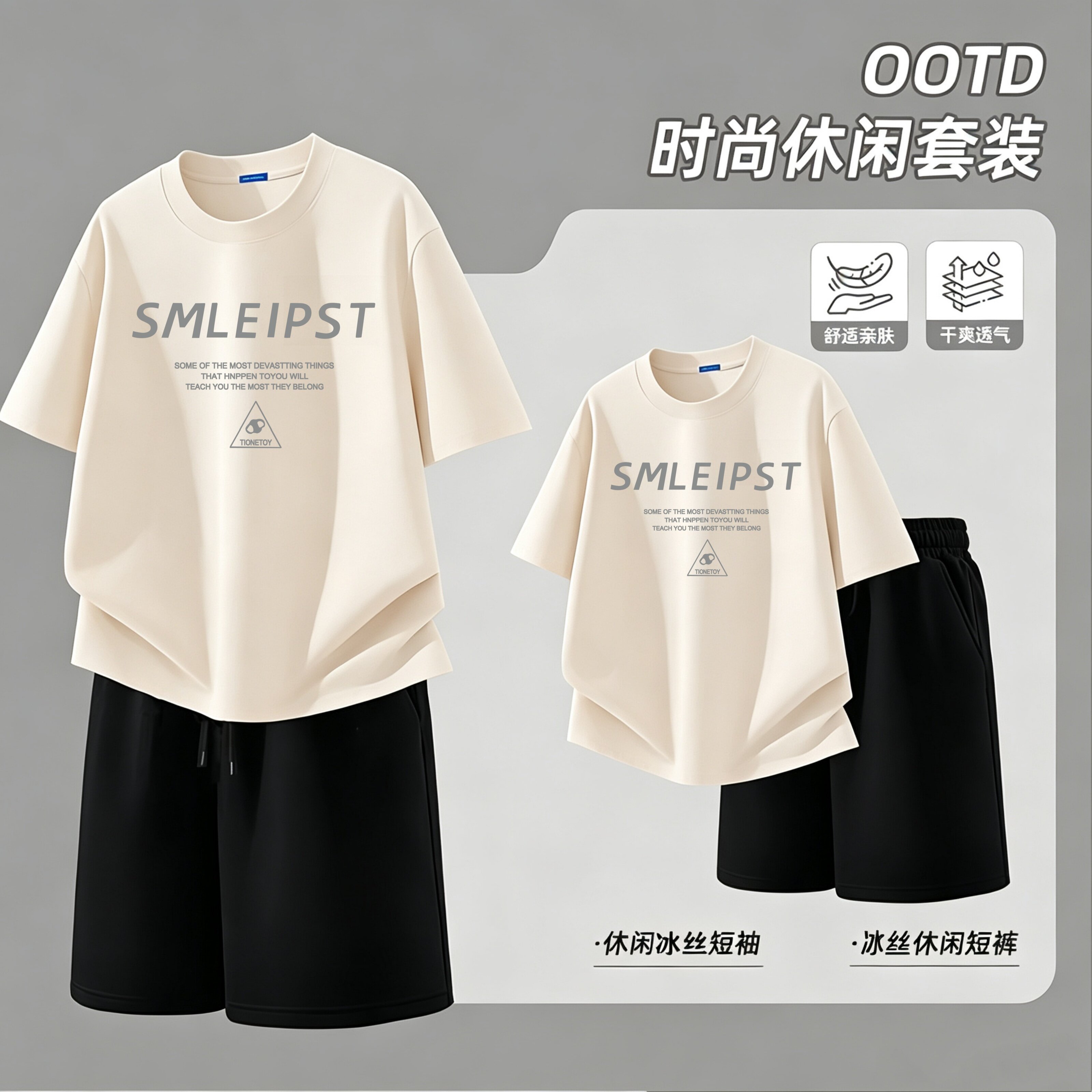 美式休闲风短袖T恤运动套装男装夏季青少年帅气大童短裤潮流时髦