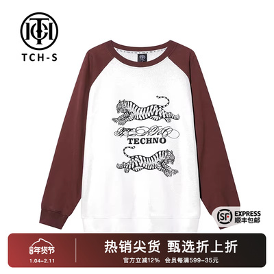 烫钻豹子时尚拼接设计宽松卫衣