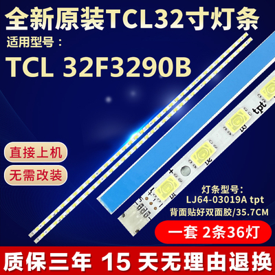 适用TCL 王牌32寸32F3290B L32F3200B液晶电视灯条37TM6315000006
