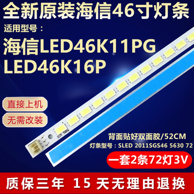 海信LED46K11PG电视灯条新原装