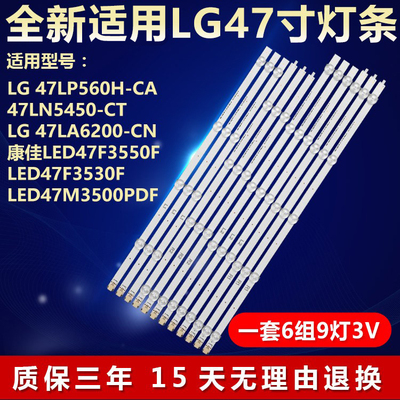 全新适用LG 47LP560H-CA 47LN5450-CT 47LA6200-CN液晶电视机灯条