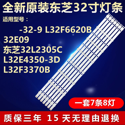 全新适用TCLL32F6620B电视灯条