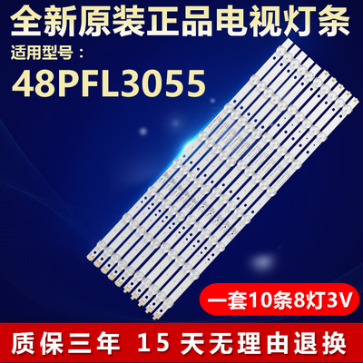 全新原装48PFL3055电视机LED灯条