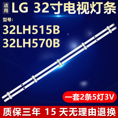 适用LG 32LH515B灯条SVC320AP1_Rev04_5LED SVC320AQ4_Rev00_5LED