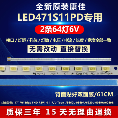 新原装康佳LED471S11PD电视灯条