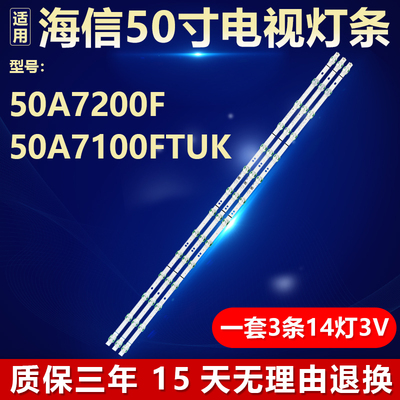 适用海信50A7200F/50A7100FTUK灯条CRH-BX500X1U913030T031498T