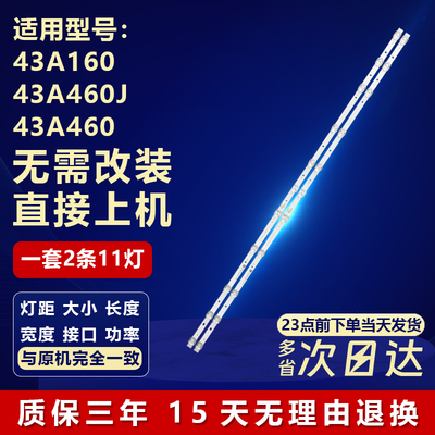 适用TCL43寸43A16043A460J灯条