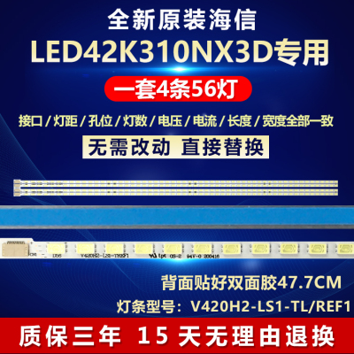 海信电视机灯条全新原装