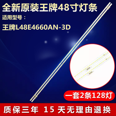 全新适用 乐视超L503IN L5031N 3X50 电视机背光LED灯条