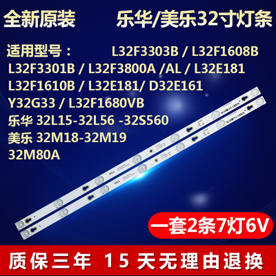 适用TCL32寸Y32G33灯条电视机