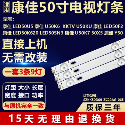 适用康佳LED50F2 LED50K620 LED50SN3 U50K7 50X5 Y50背光LED灯条