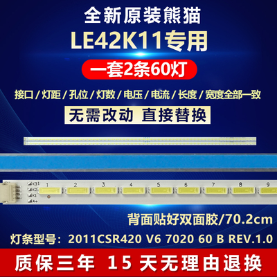 熊猫电视灯条全新原装