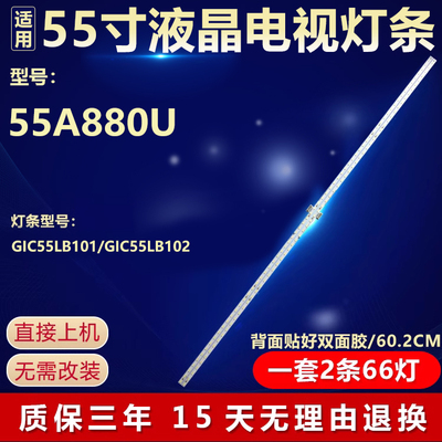 全新原装55寸55A880U液晶