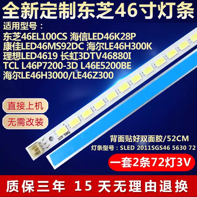 适用康佳LED46MS92DC理想LED4619长虹3DTV46880I液晶电视背光灯条