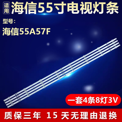 全新适用海信55A57F液晶电视机背光灯条JL.D55081330-003FS-M_V03