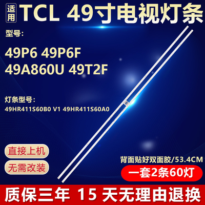 全新原装49P649P6F背光灯条