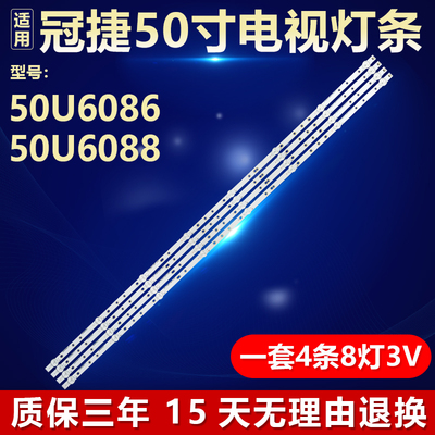 适用冠捷50U6086 50U6088电视灯条02D500408001-X1SKYWORTH.LCD