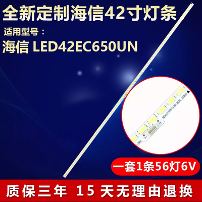 适用海信LED42EC650UN电视灯条