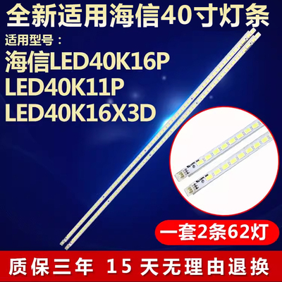 全新适用海信LED40K16P LED40K11P LED40K16X3D液晶电视背光灯条